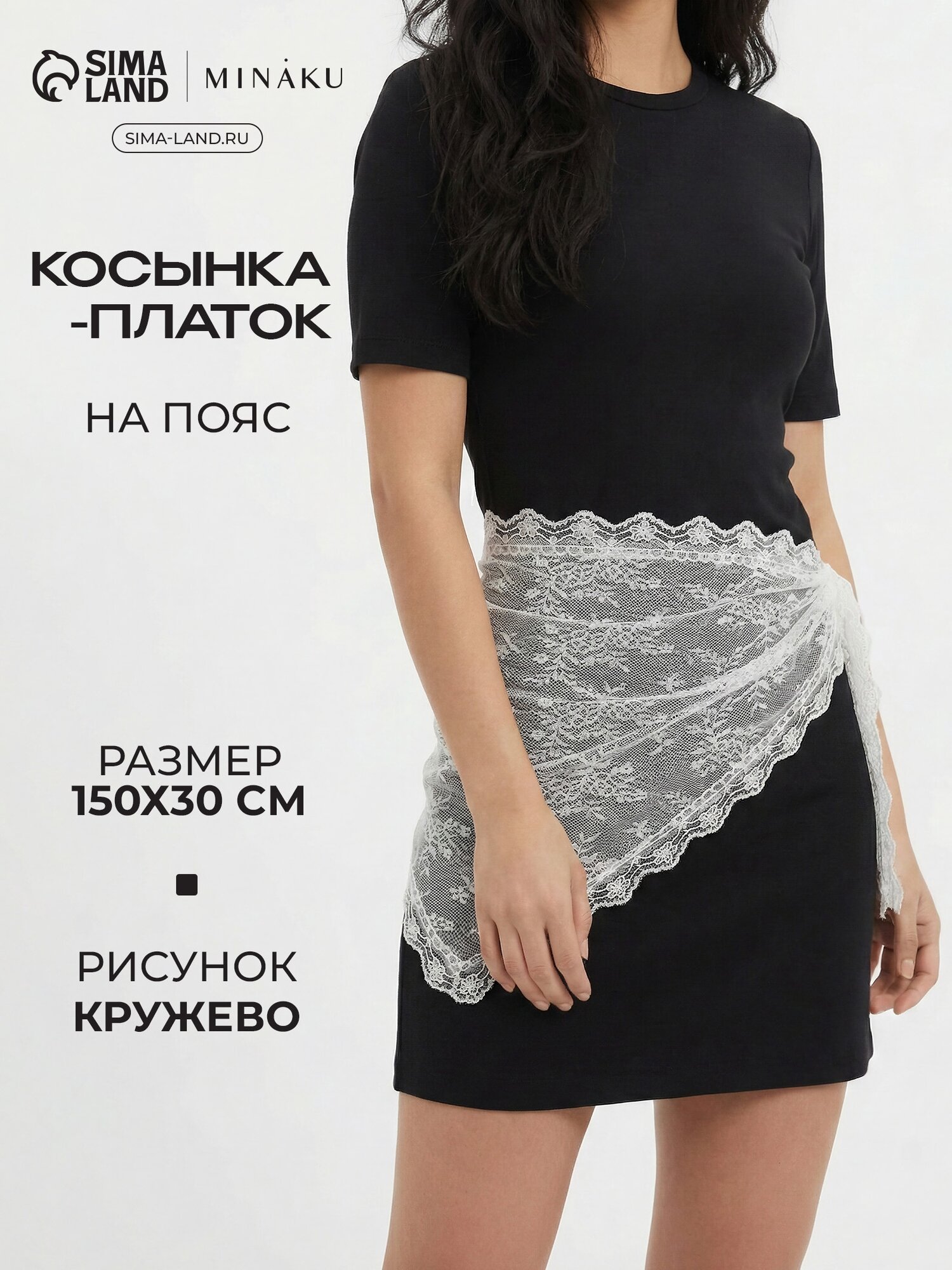 Косынка шейная MINAKU для женщин