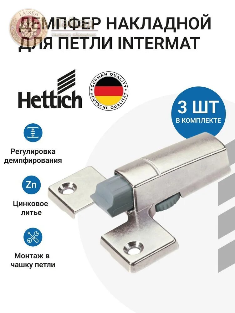 Петля мебельная