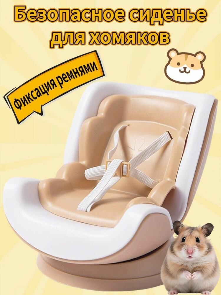 Модель детского кресла, игрушка для домашних животных