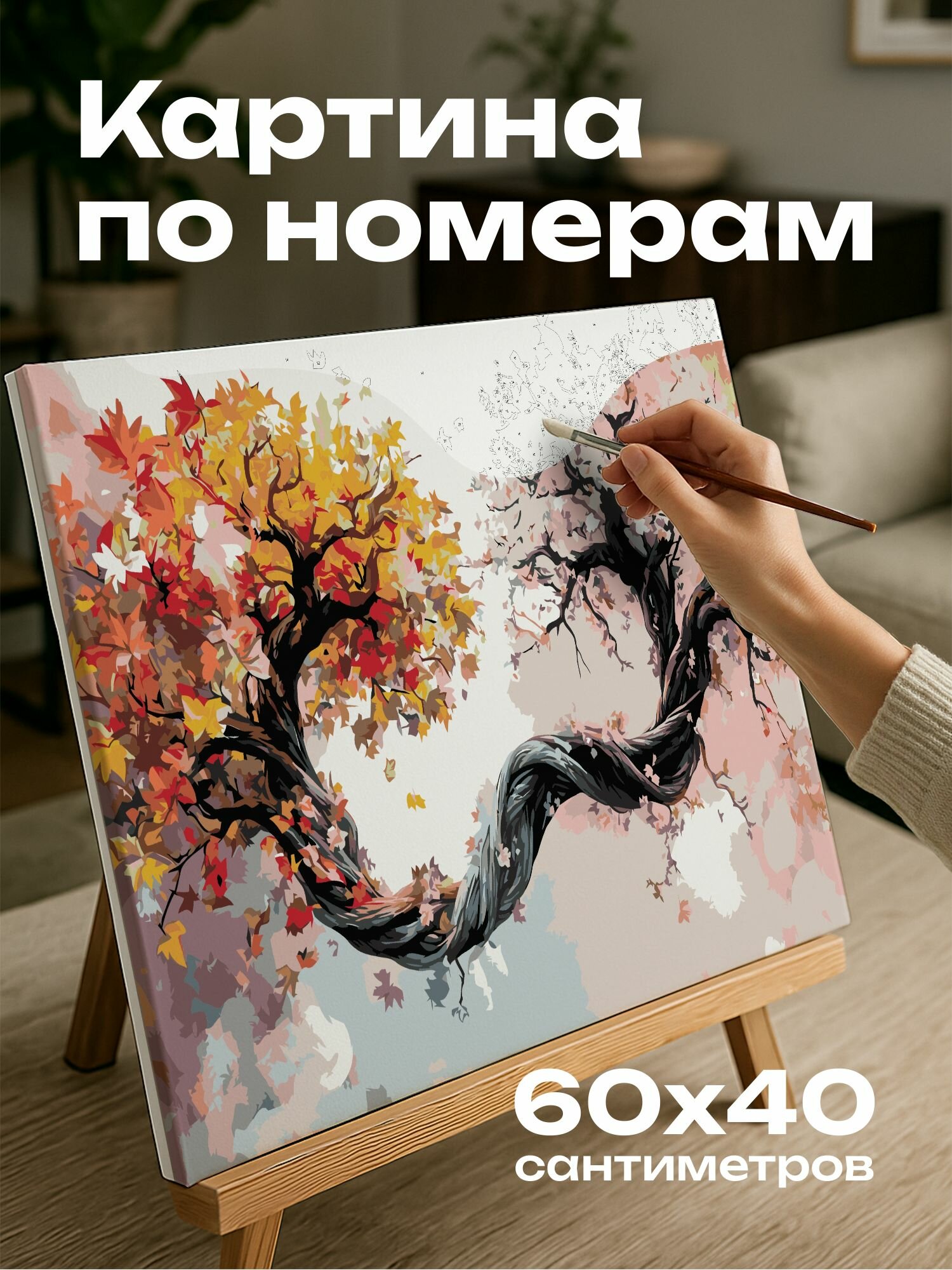 Картина по номерам 60x40 см, ветви, осенние листья, цветы сакуры, дружба, природа