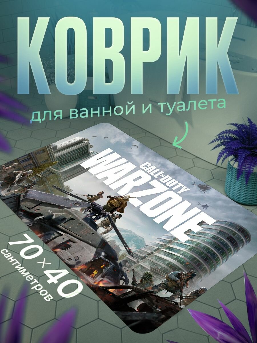 Коврик для ванной противоскользящий влагостойкий 70 на 40
