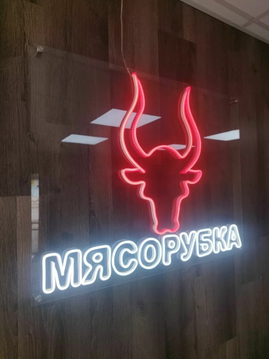 Светодиодная вывеска для магазина