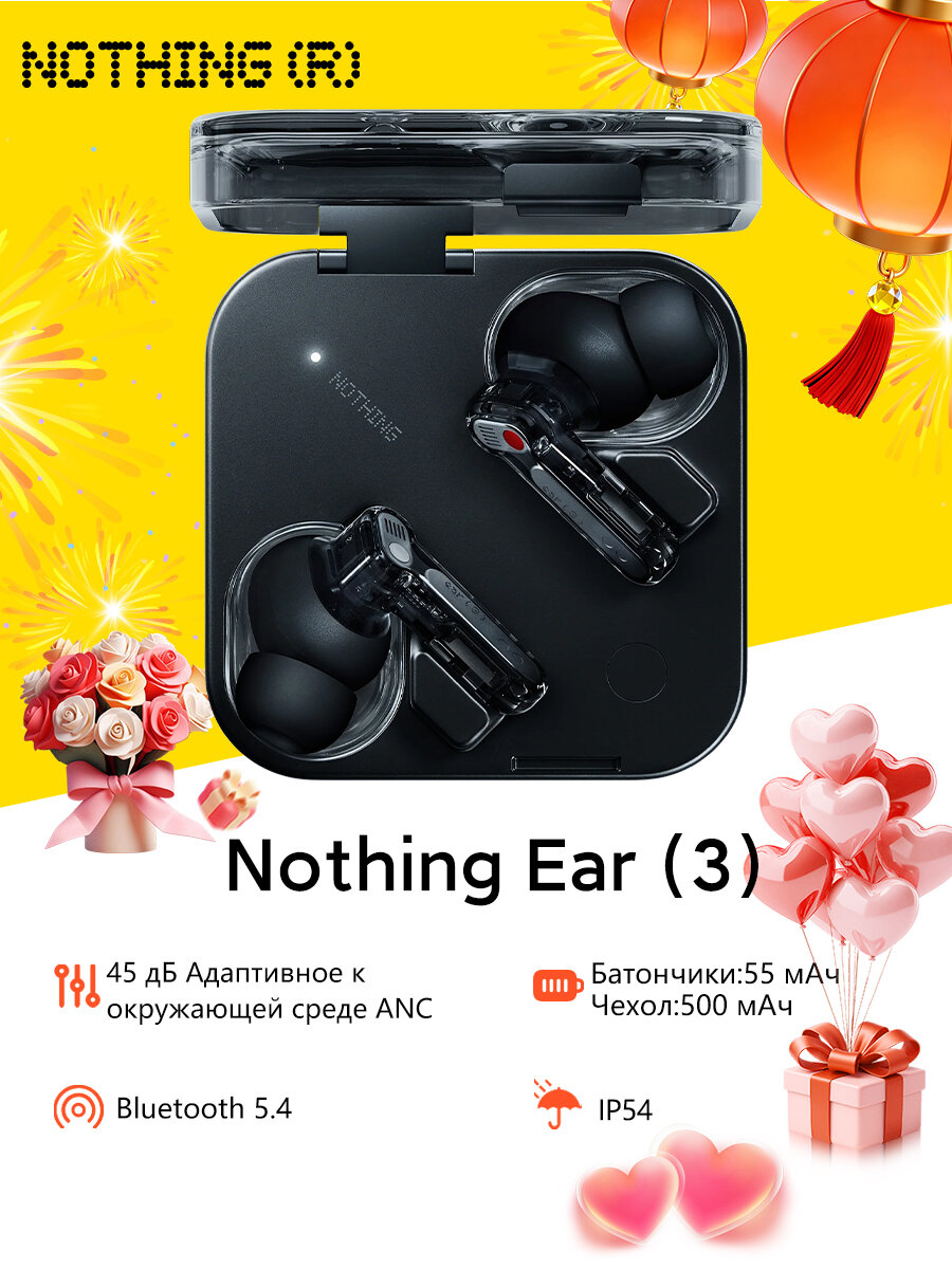 Наушники Nothing Ear 3 (2025 NEW), 45dB ANC, 500mAh, Bluetooth 5.4, черный