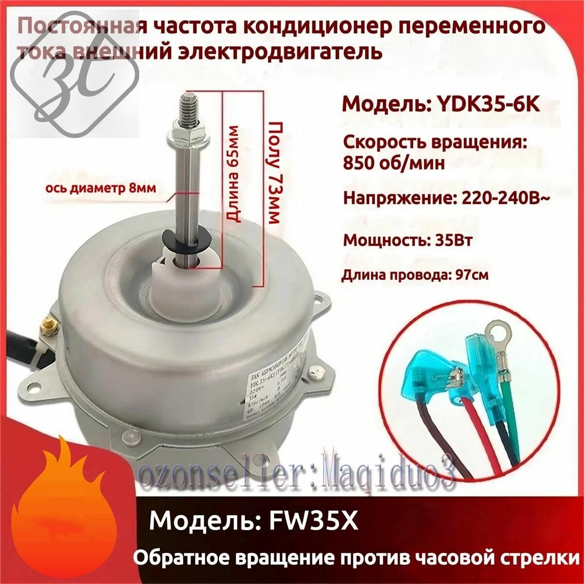 Вентилятор двигатель вентилятора YDK-35-6K 220-240V 35W Аксессуар для кондиционера
