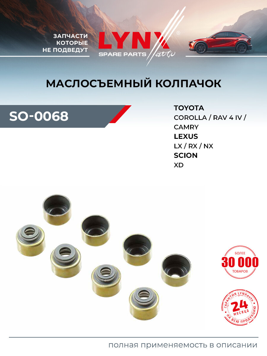 Маслосъемный колпачок для TOYOTA COROLLA, CAMRY, AVENSIS / SUBARU TREZIA / LYNXauto SO-0068