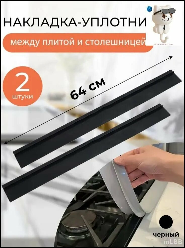 Защитный экран от брызг на плиту