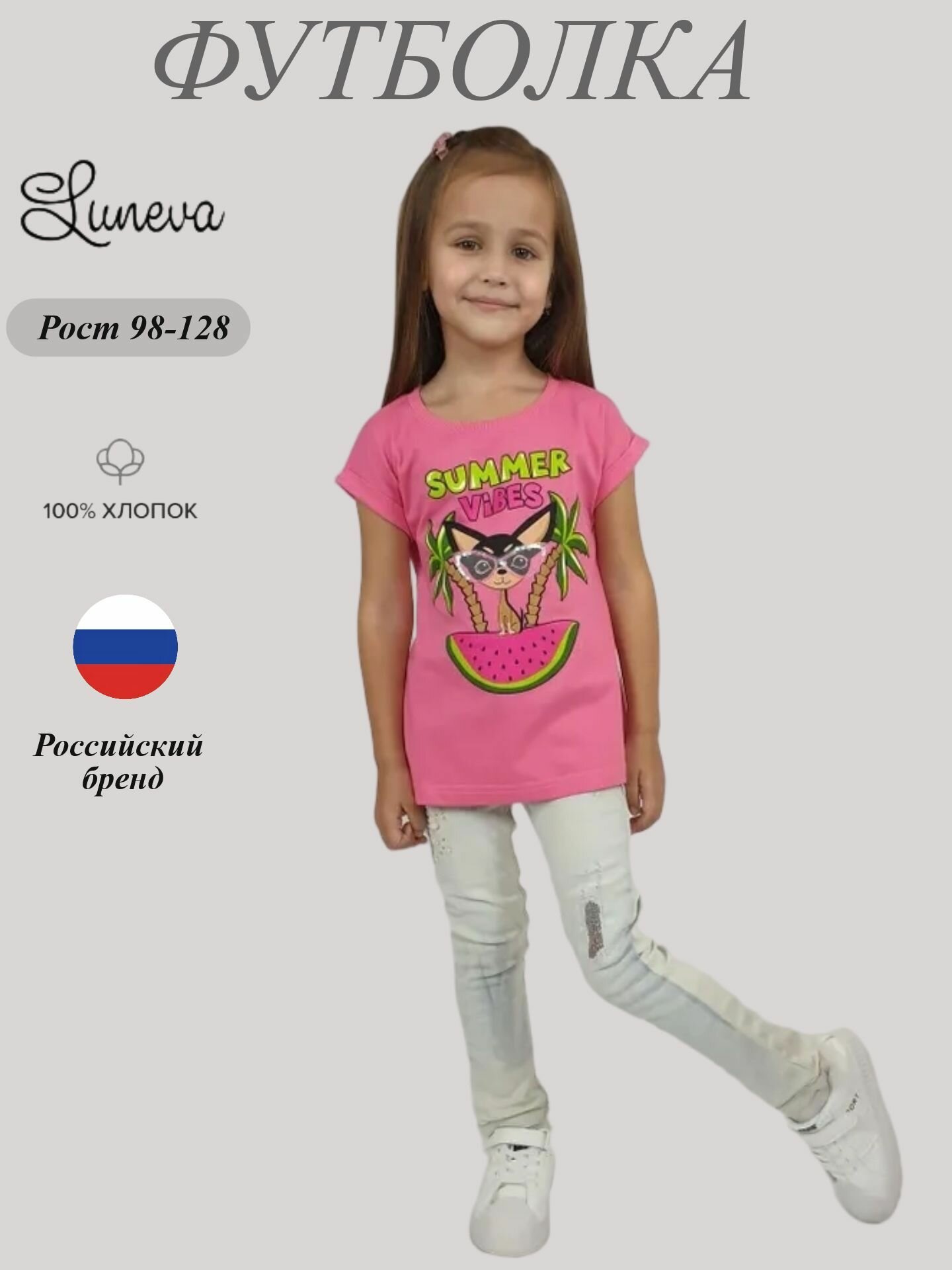 Футболка