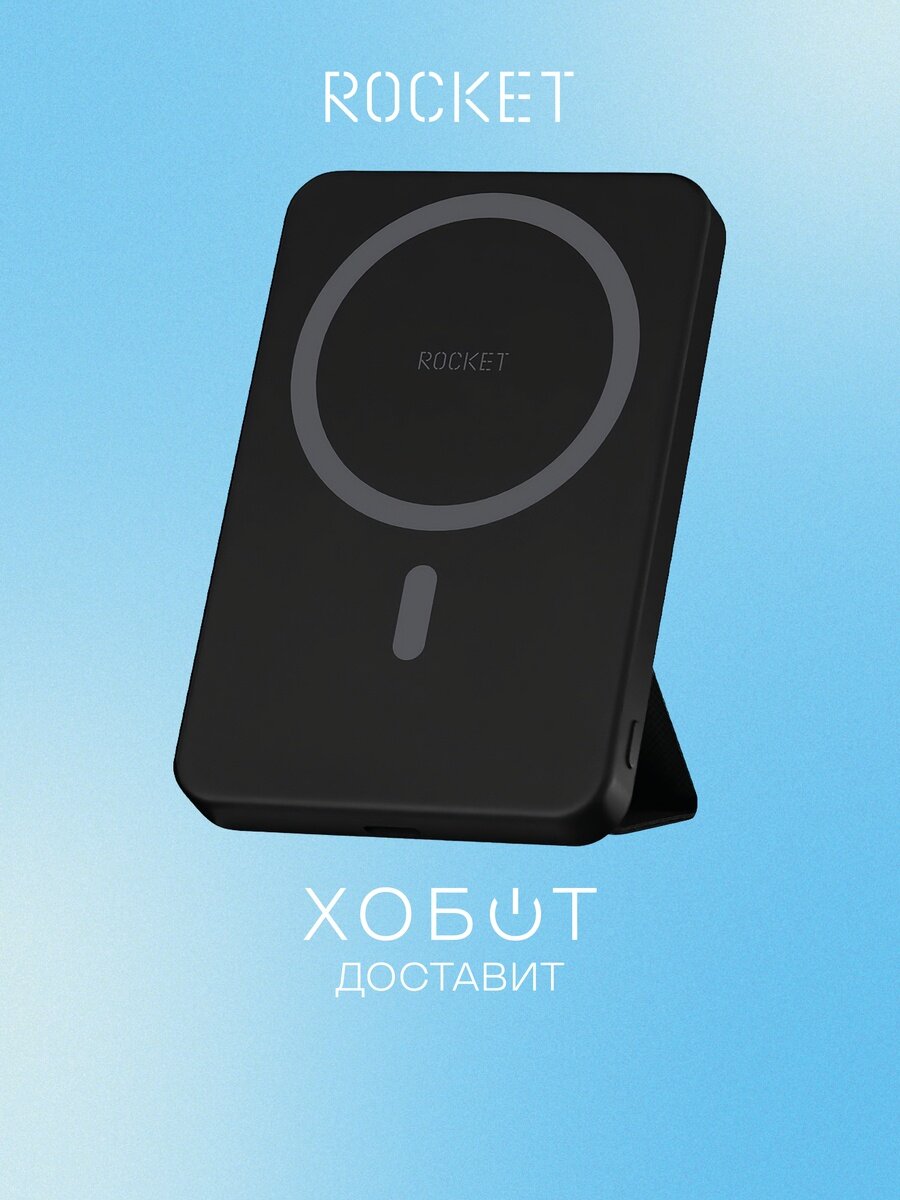 Внешний аккумулятор Rocket Energy 5000 мАч черный (RPB507BL5000-CM)