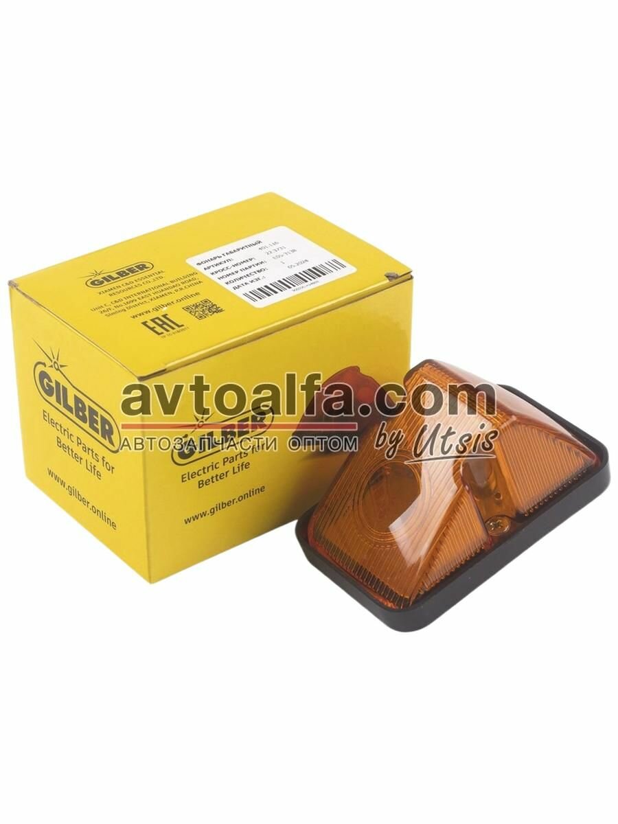 Фонарь габаритный крыши кабины 24В желтый камаз, маз, зил 22.3731 (аналог освар) (GILBER, Китай)