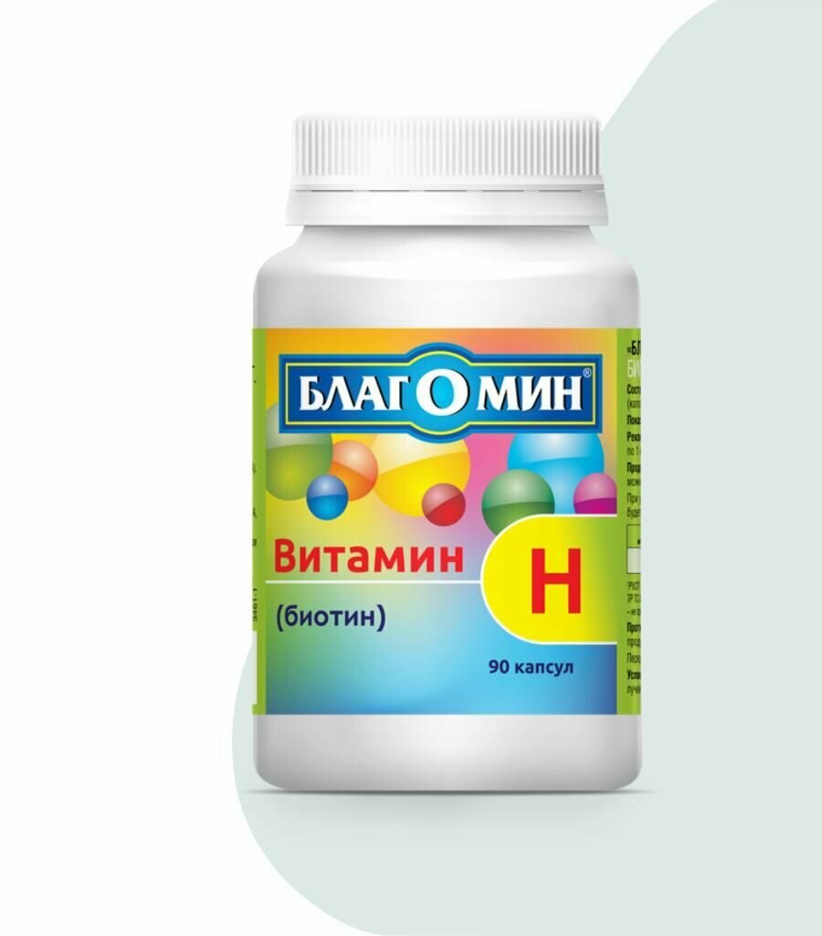 Витамины Благомин витамин H, биотин, 90 капсул по 150 мкг