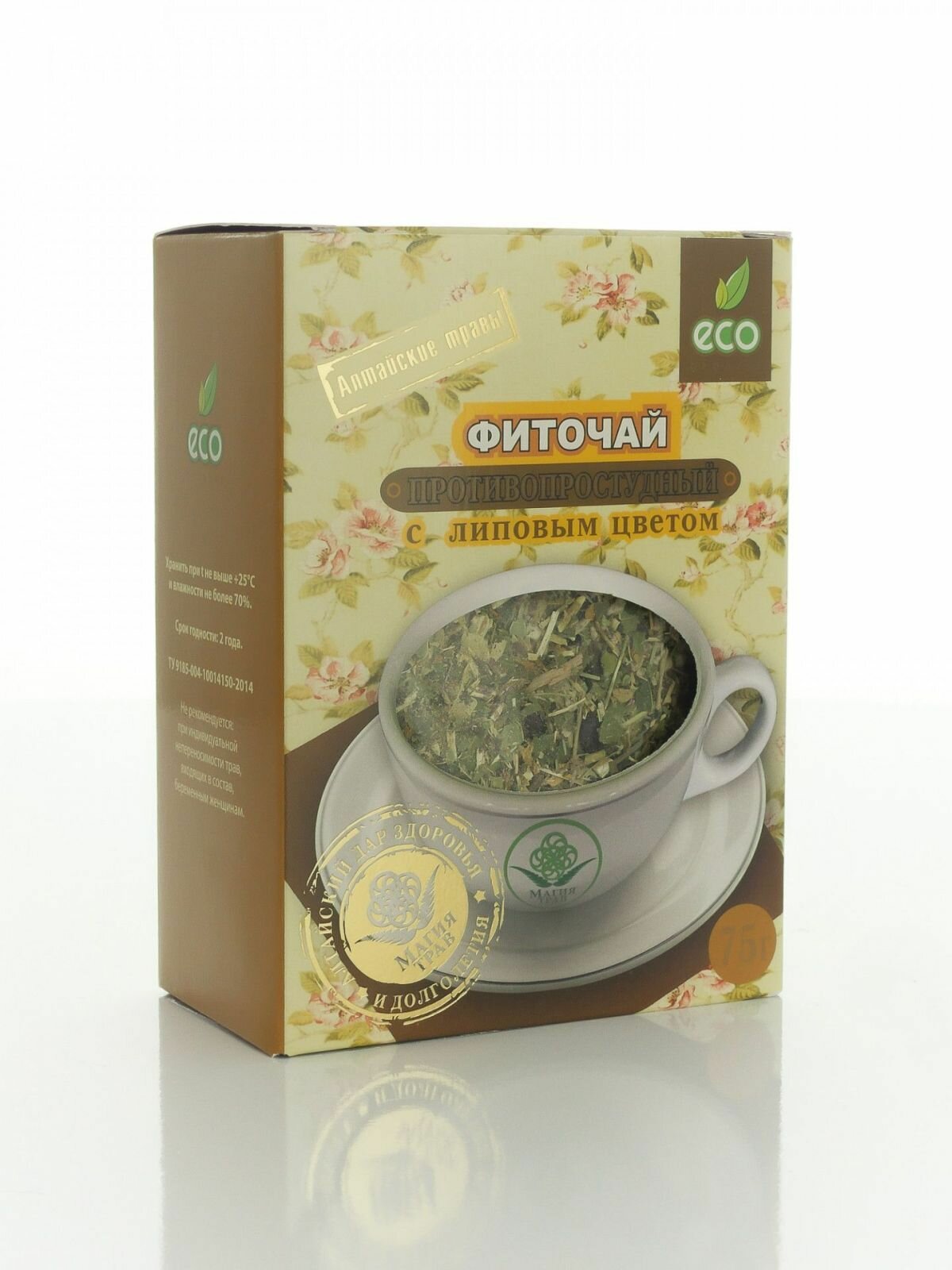 Фиточай Магия трав противопростудный с липовым цветом, 50 г