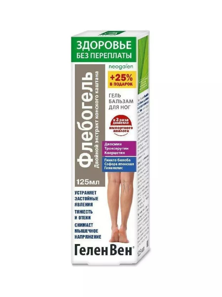 Гель-бальзам для ног (экстракт конского каштана), 125 м