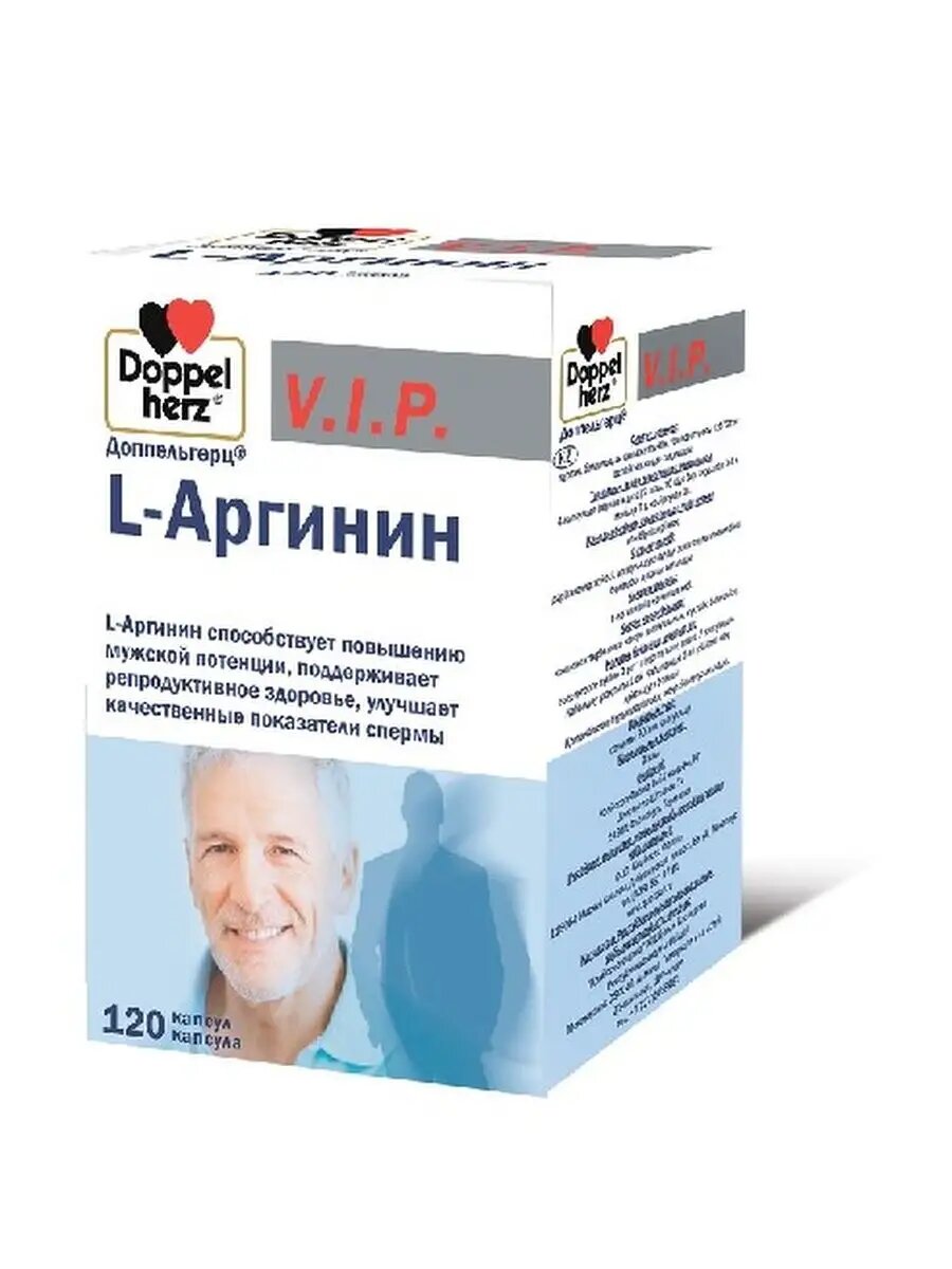 Доппельгерц vip l-аргинин 120 шт. капсулы