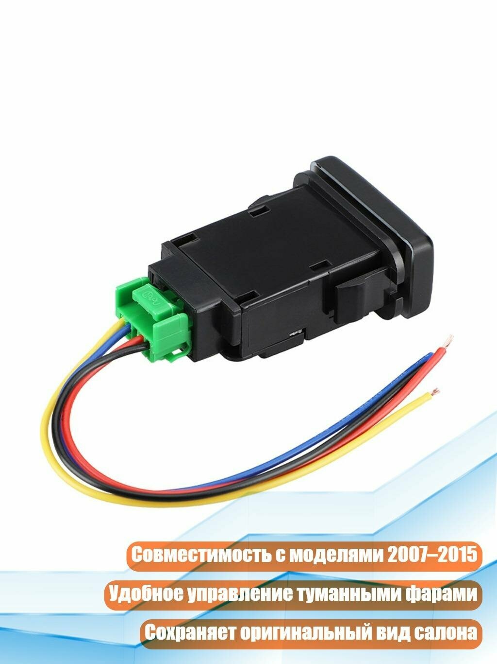 Переключатель противотуманных фар для Suzuki Jimny