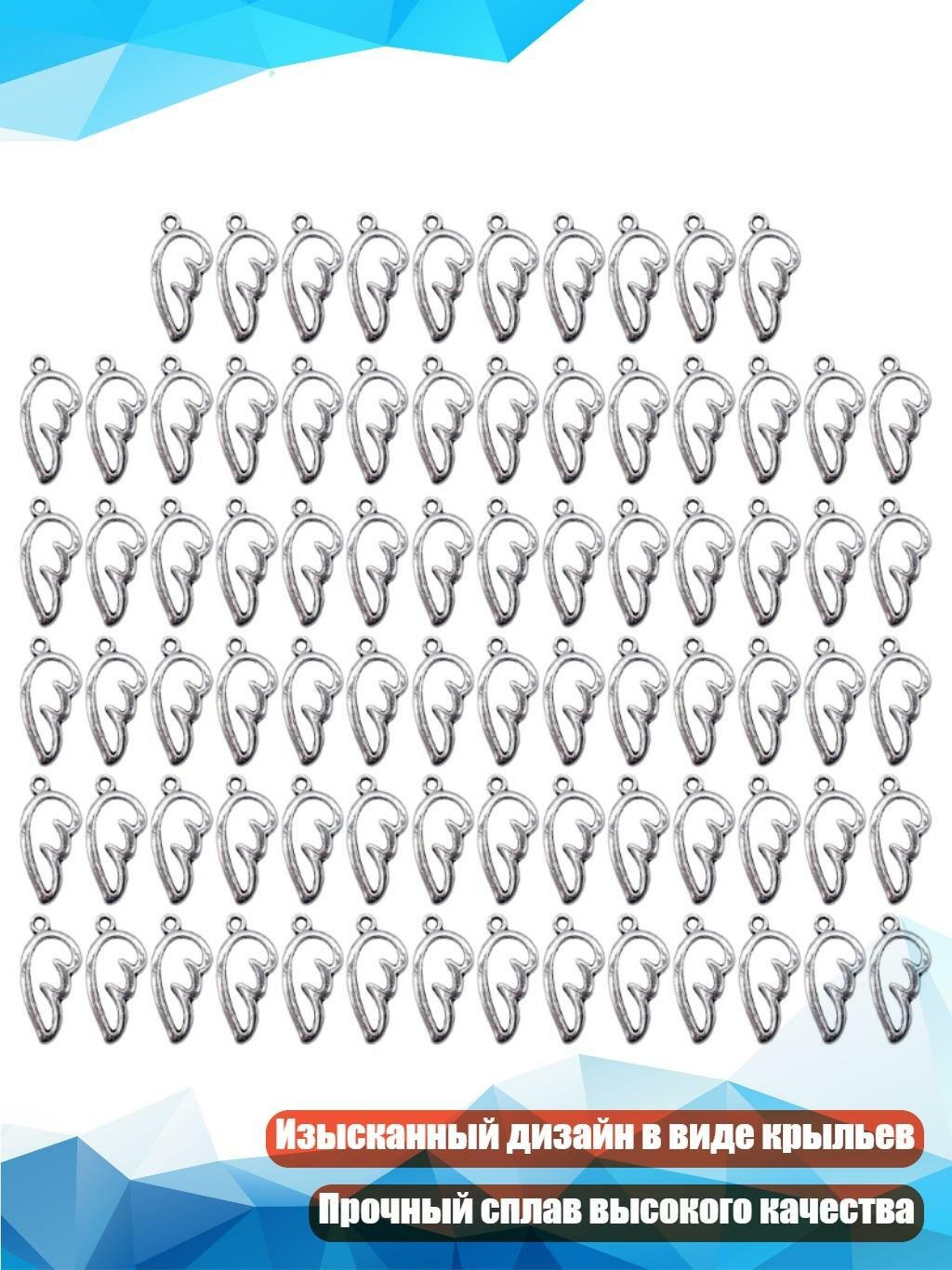 80 шт. подвески-крылья ангела из сплава