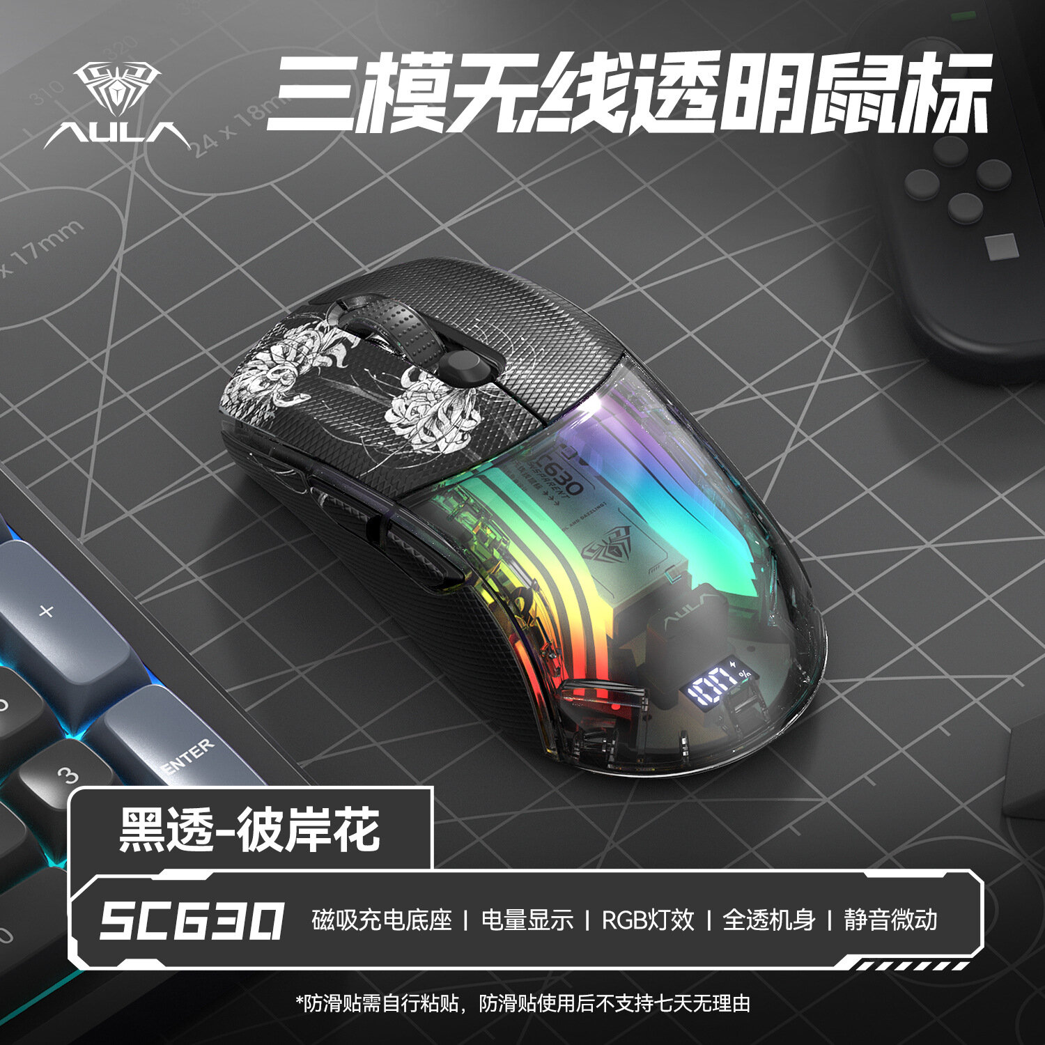 Беспроводная мышь Wolf Spider SC630PRO с прозрачным корпусом, магнитной зарядкой, проводным и Bluetooth-подключением