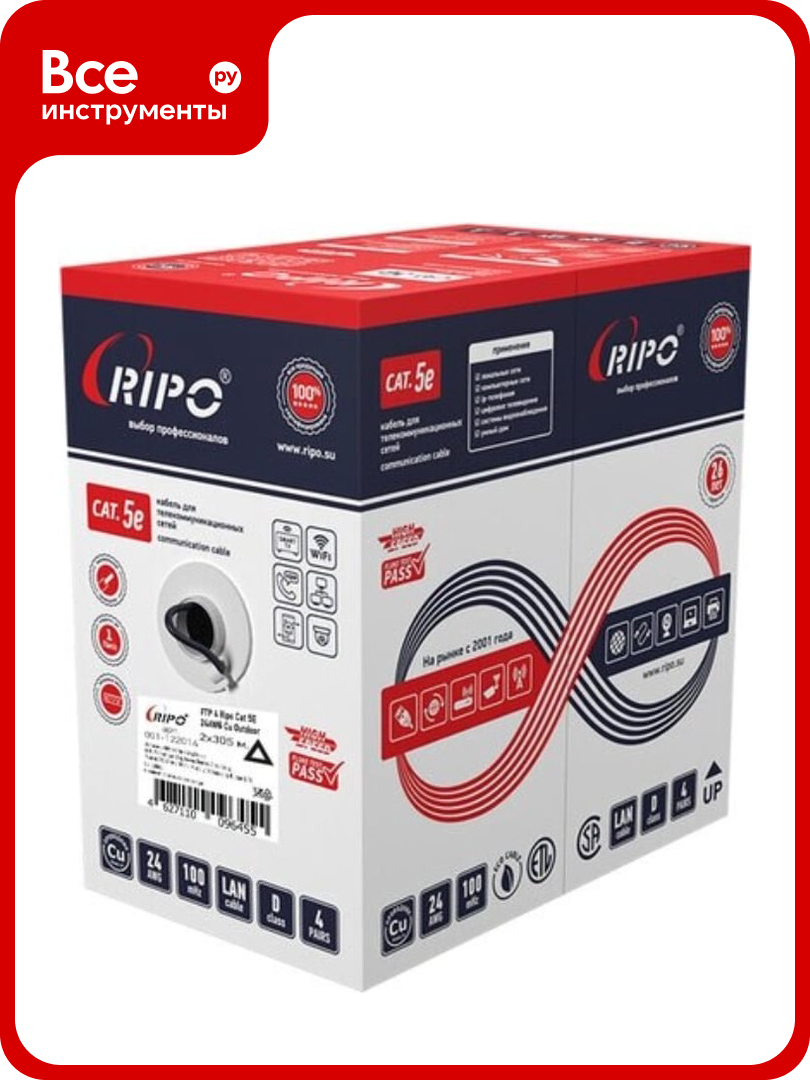 Кабель для внешнего монтажа с медными жилами, экранированием FTP и полиэтиленовой изоляцией, черный, защита от влаги