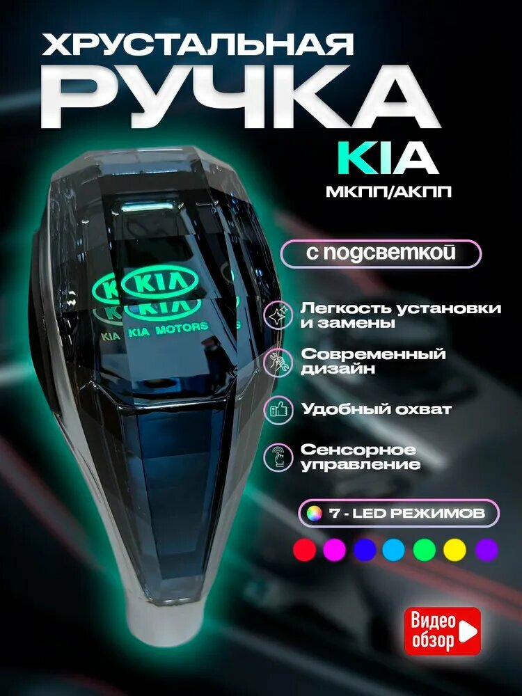 Ручка КПП