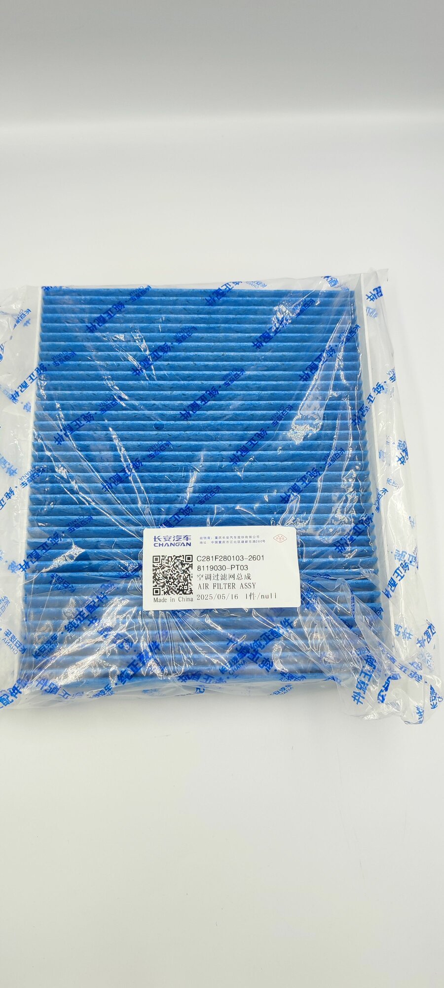 Салонный фильтр Changan UNI-V, Changan Lamore