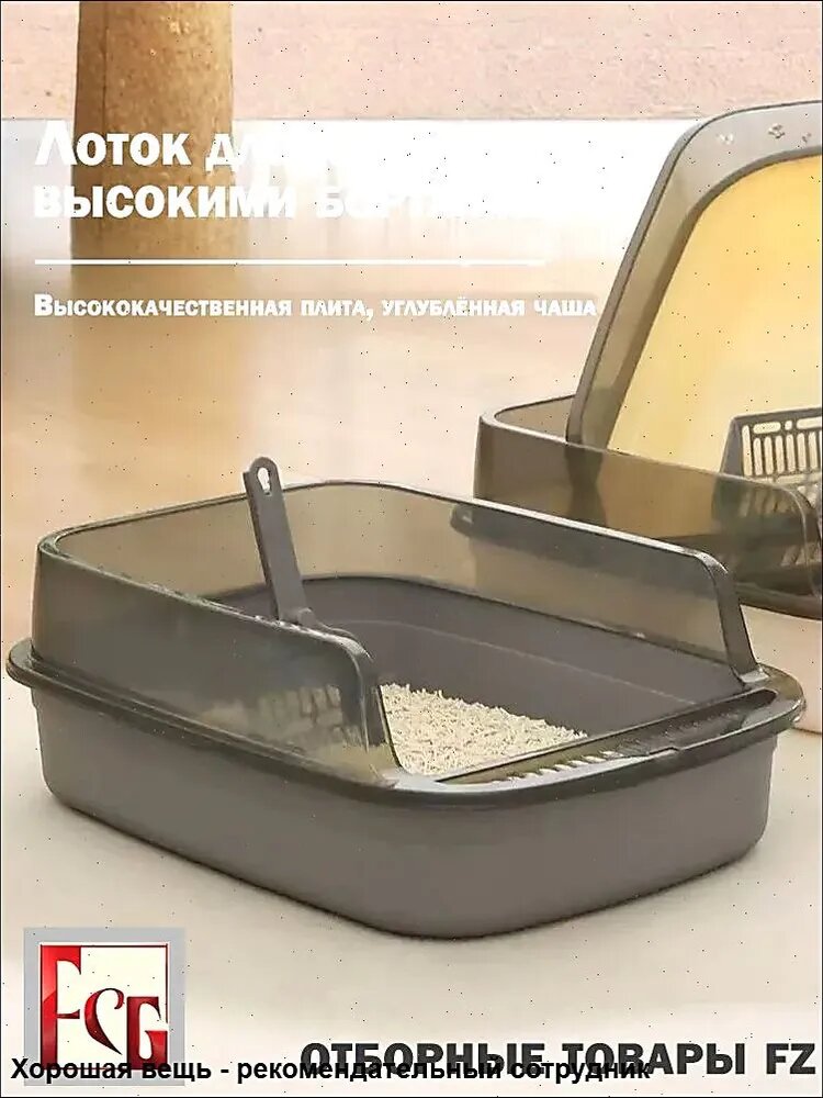 Туалет-домик для кошек , Лоток для кошек, кошачий лоток с сеткой,48*28*13сантиметр