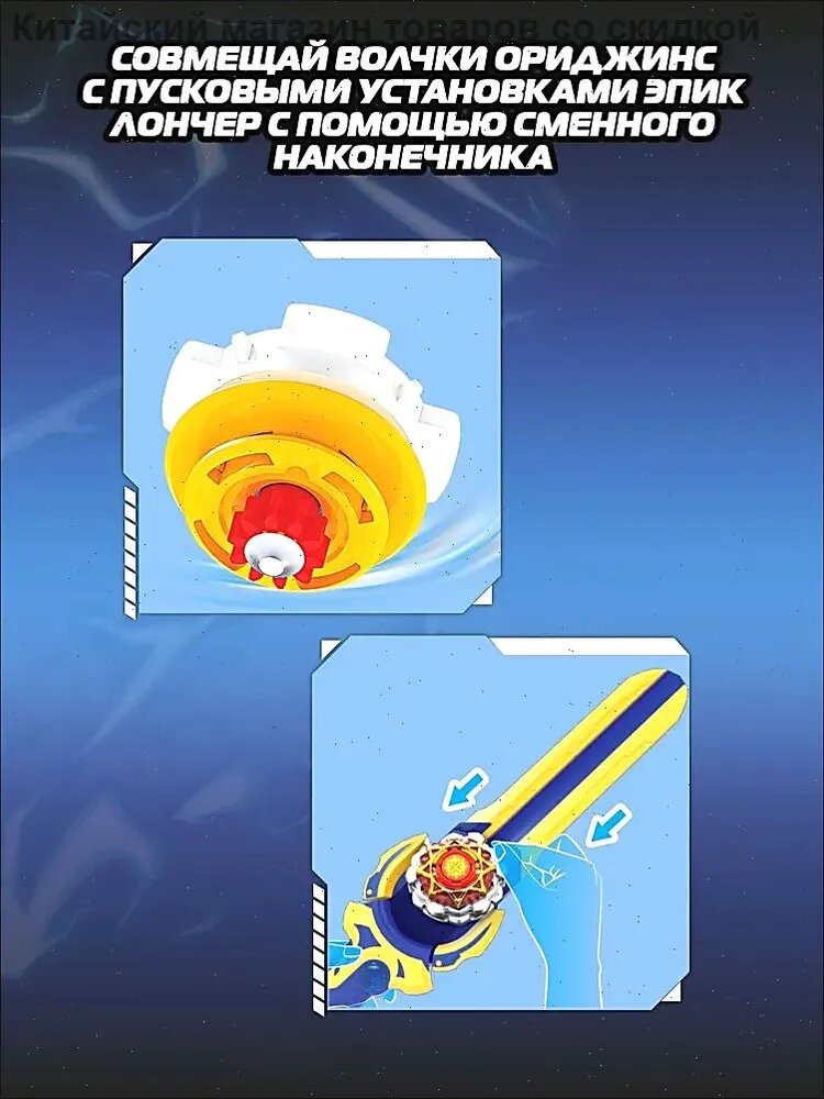 Пусковая игрушка Infinity Nado Ориджинс Арес с пусковым устройством и волчком Solar shield — фото 1