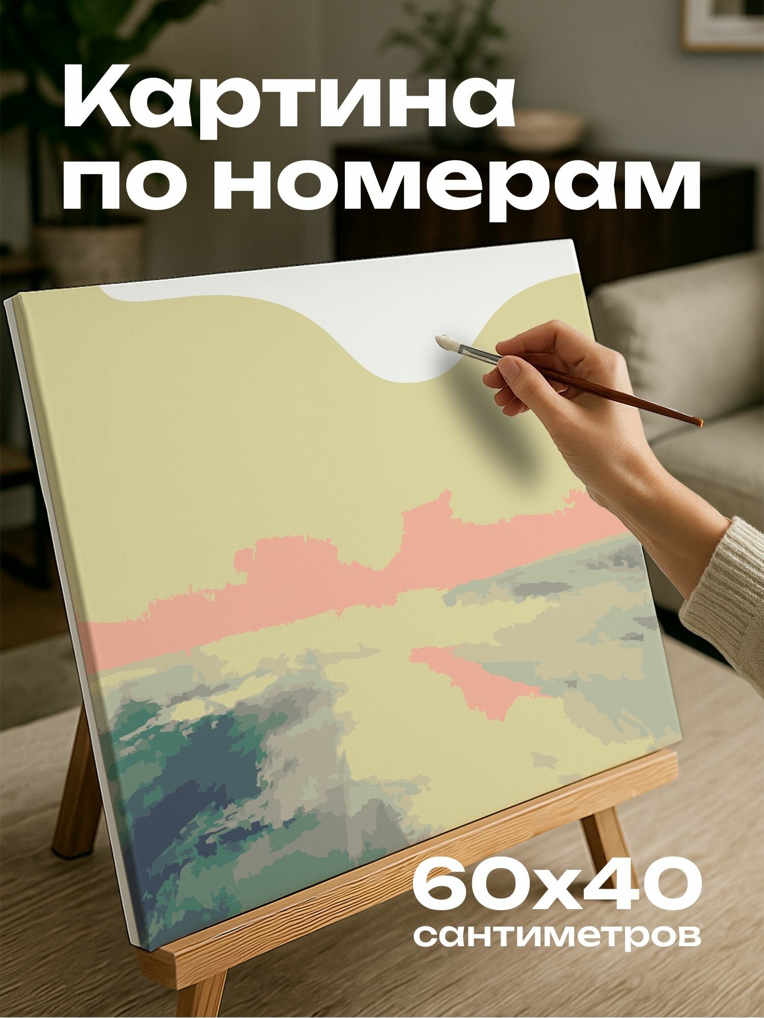 Картина по номерам 60x40 см, пляж, закат, пастельные тона, мазки кисти, спокойствие, релаксация, цифровая картина, 5:3