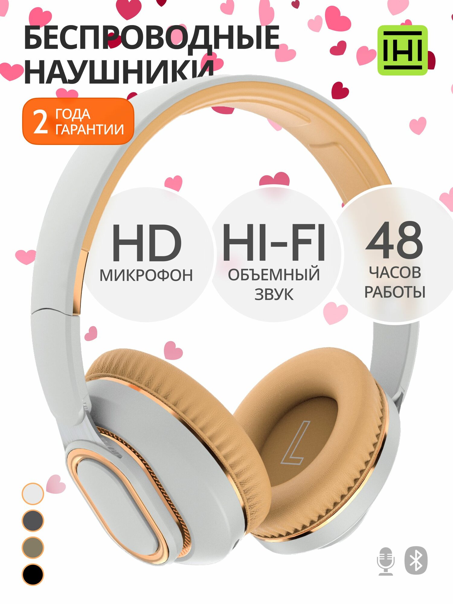 Полноразмерные беспроводные накладные наушники большие H7 с пассивным шумоподавлением и микрофоном, со слотом для карты памяти Белые White