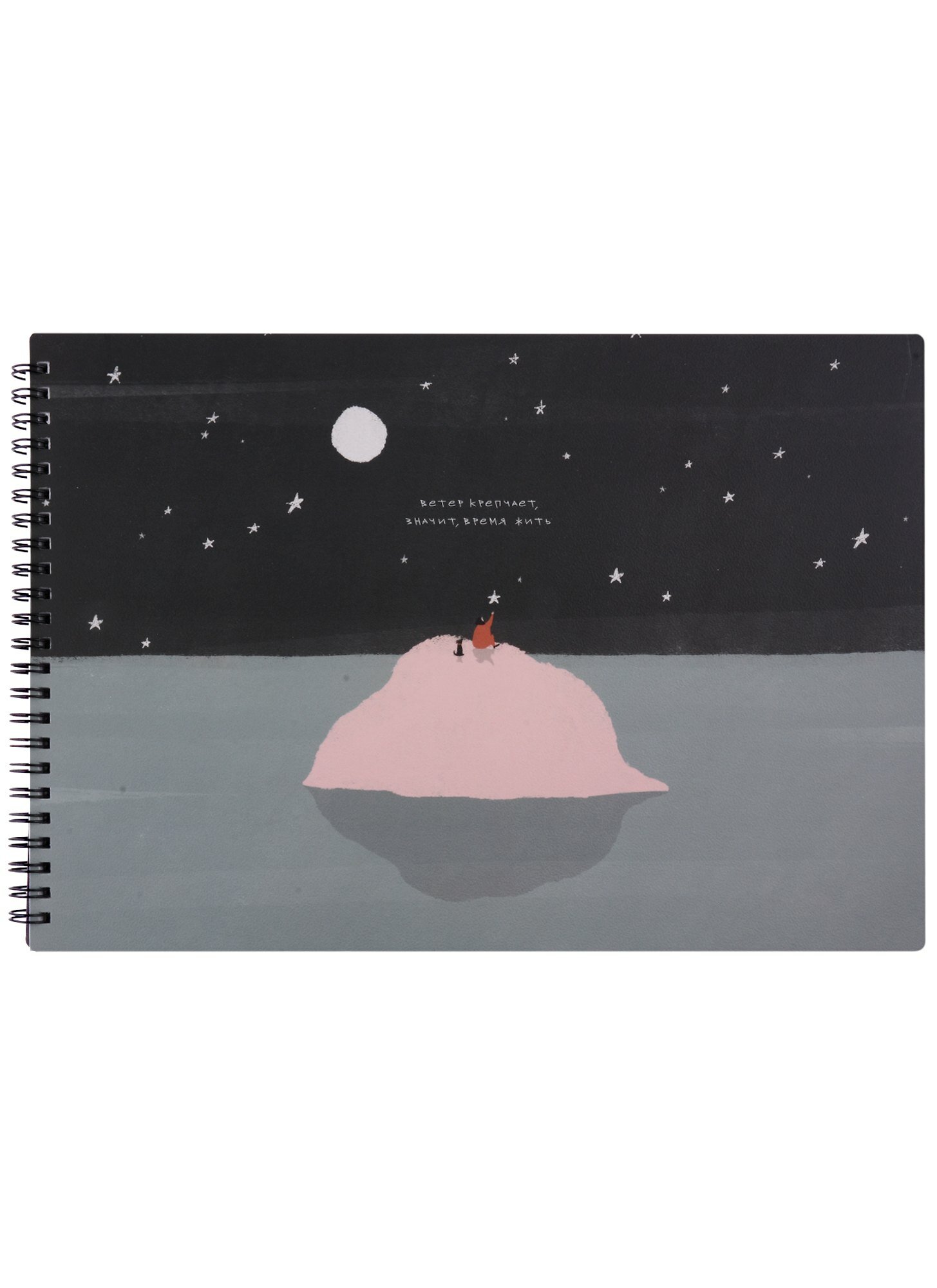 Альбом для рисования Be Smart, "Soul. Остров", А4, 40 листов, на спирали