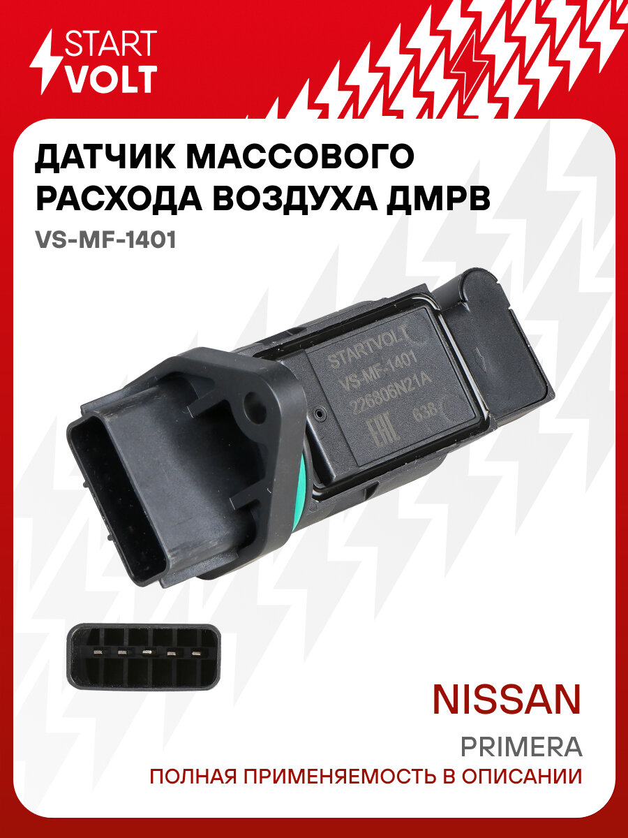 Датчик массового расхода воздуха для автомобилей Nissan Primera P12 (02-) (без корпуса) VS-MF-1401 StartVolt