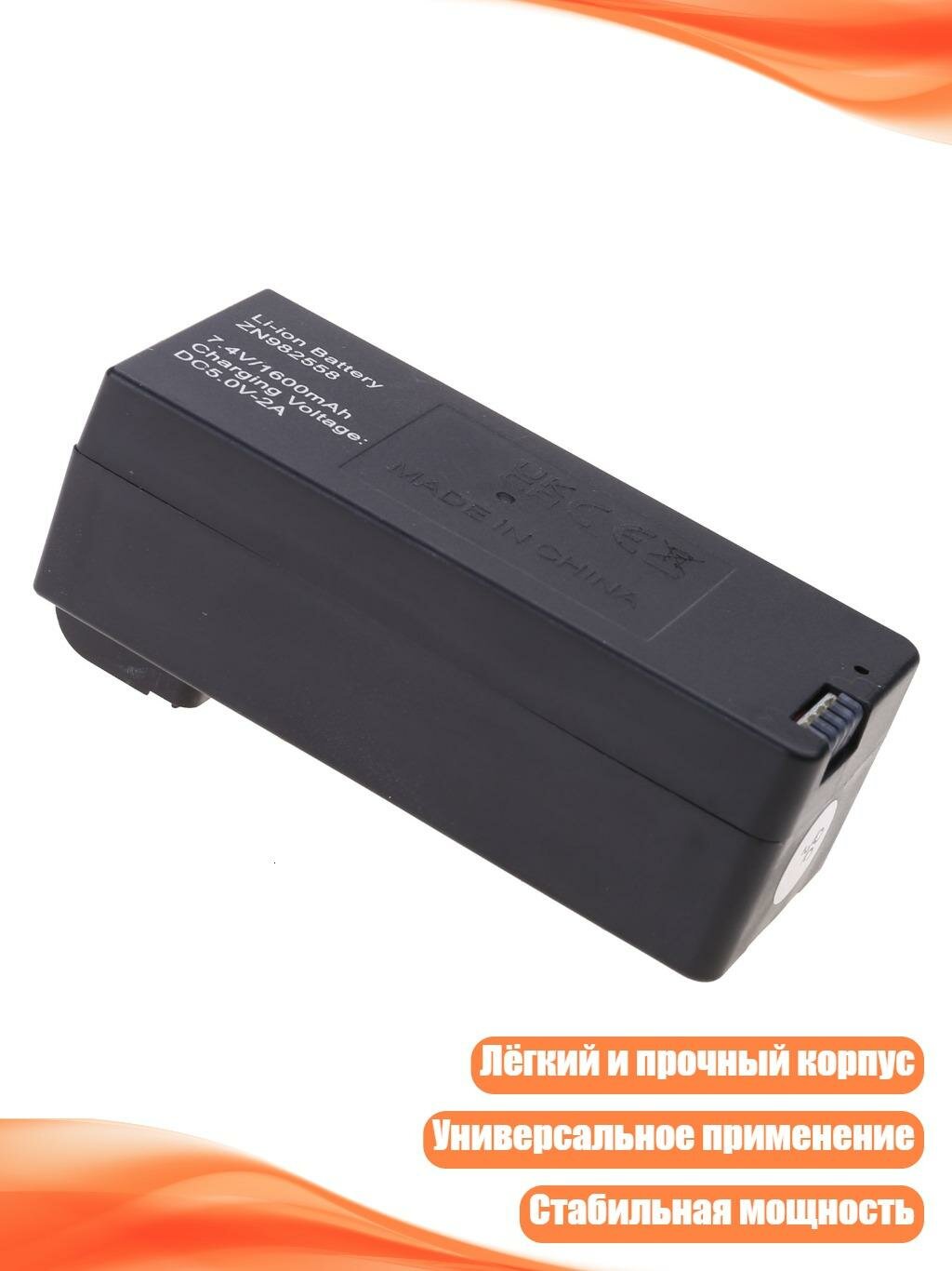 Аккумулятор для дрона 1600 мА·ч, 7,4 В