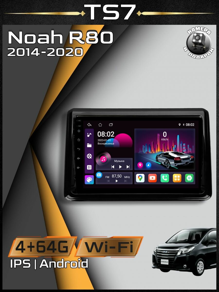 Магнитола TS7 4+64GB для Toyota Noah R80 2014-2020, 4-х ядерная, Androind, 2 DIN, Bluetooth, Wi-Fi
