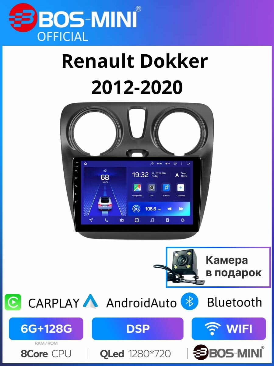 Магнитола BOS-MINI 8/6/128 для Renault Dokker 2012-2020, В штатное место, 8-ми ядерная, AndroidAuto, Carplay, 2 DIN, W