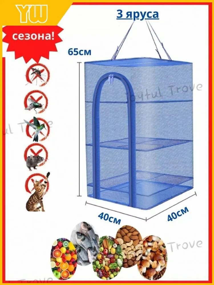 Дегидратор