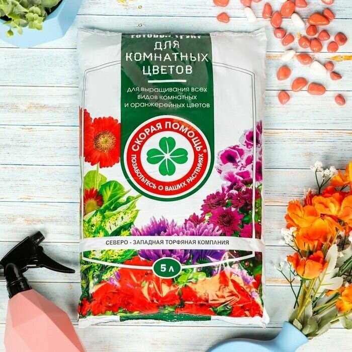 Грунт для комнатных цветов "Скорая помощь" 5 л. Грунт состоит из смеси песка, торфа, перегноя, кокосовых волокон.