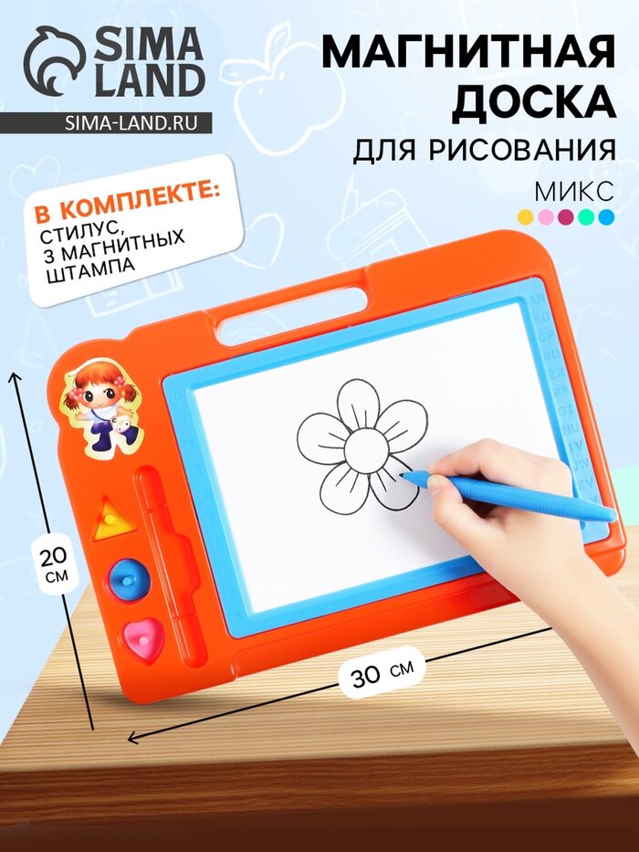 Доска магнитная с цветной крошкой, 3 штампика в комплекте, микс