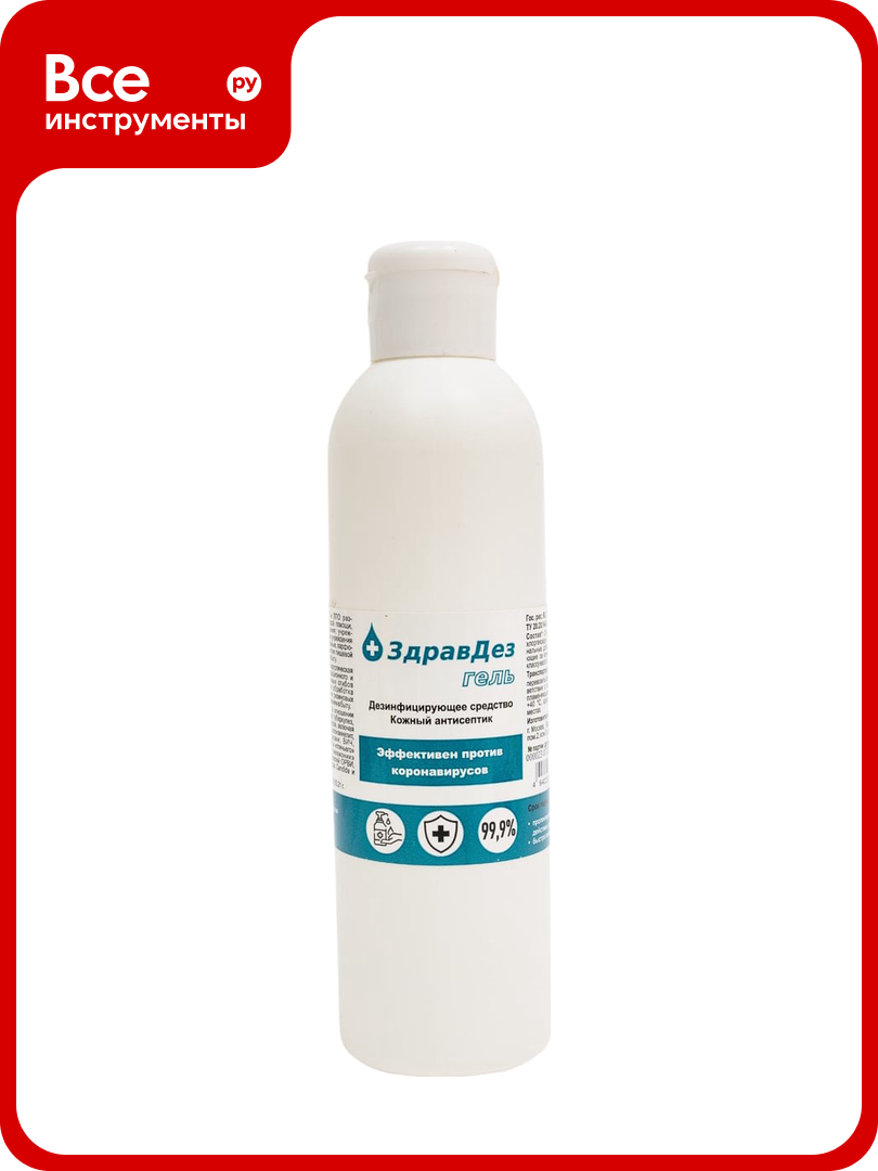 Антисептический гель для рук ООО "Базовая ДЕЗИНФЕКЦИЯ" Здравдез 200 мл, флип-топ ЗДГ-571