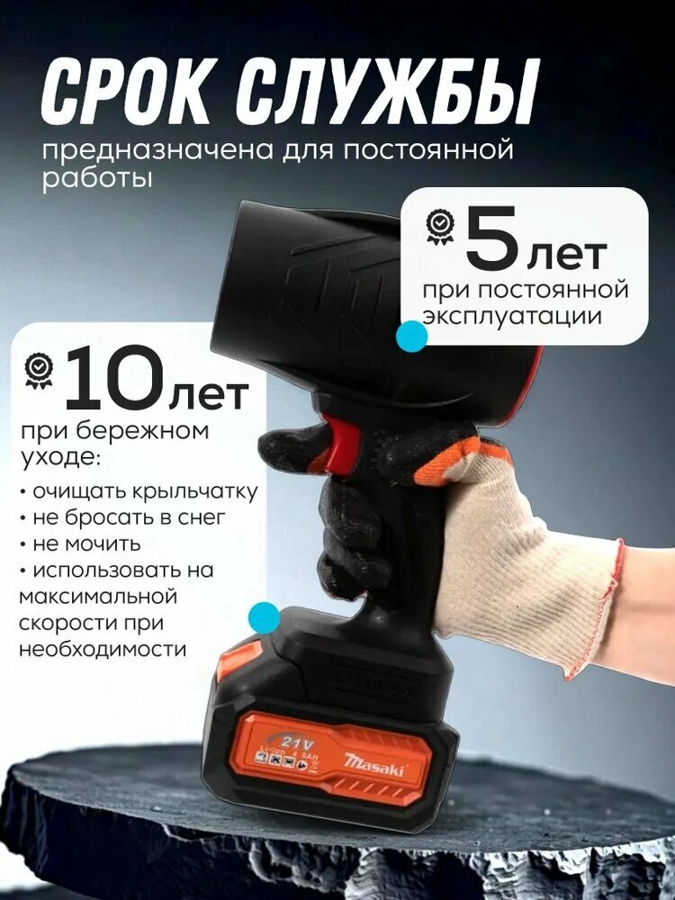 Воздуходувка — фото 1