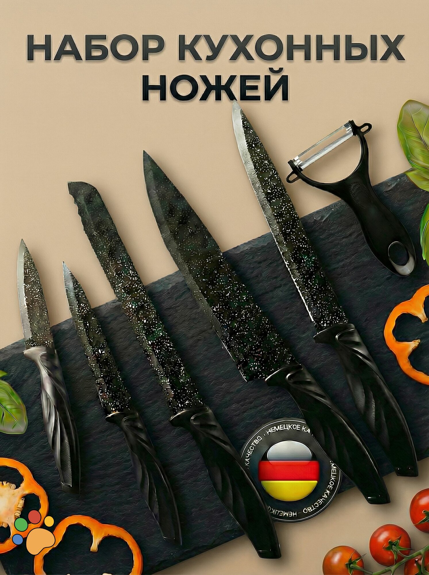 Набор ножей, нержавеющая сталь, мытье в посудомоечной машине, подарочная упаковка, 6 шт