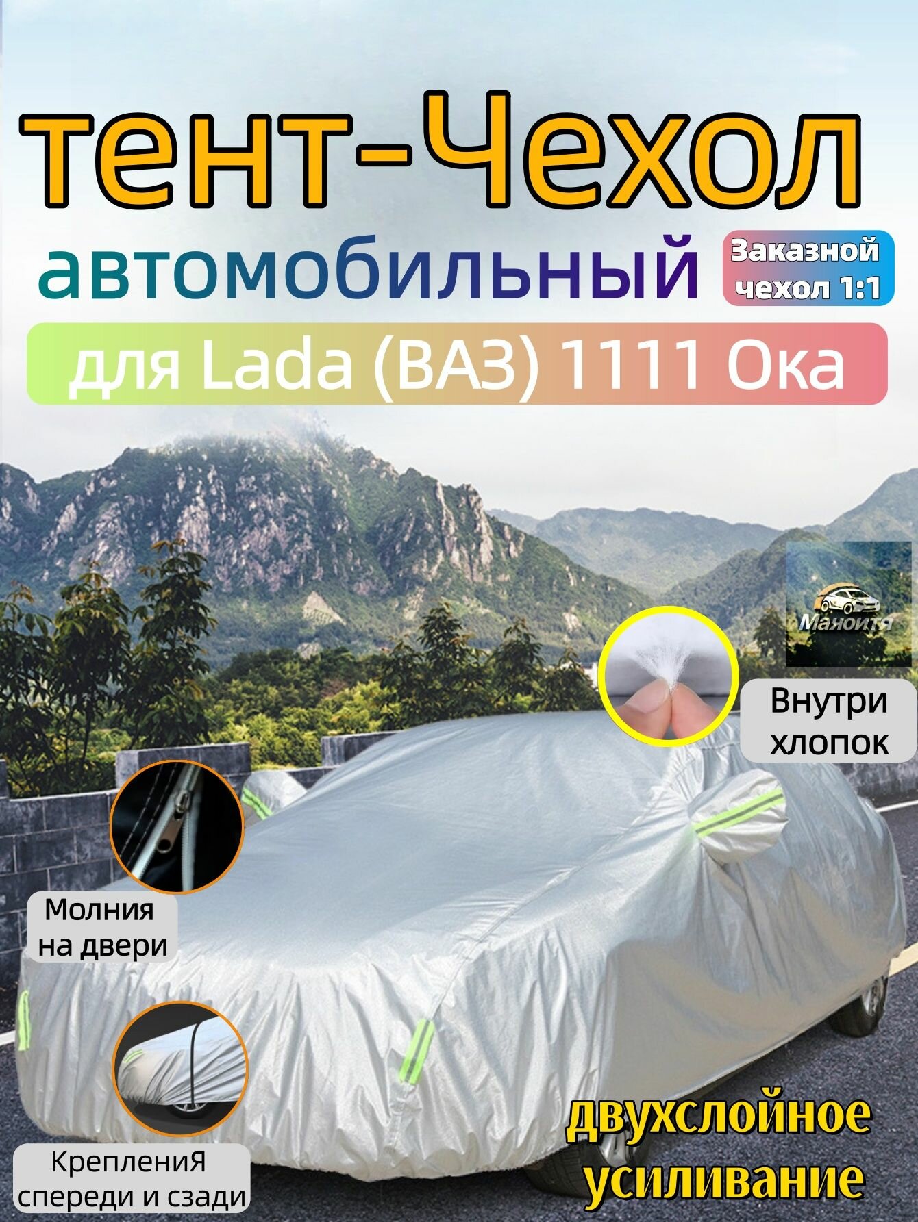 Lada (ВАЗ) 1111 Ока автомобиль