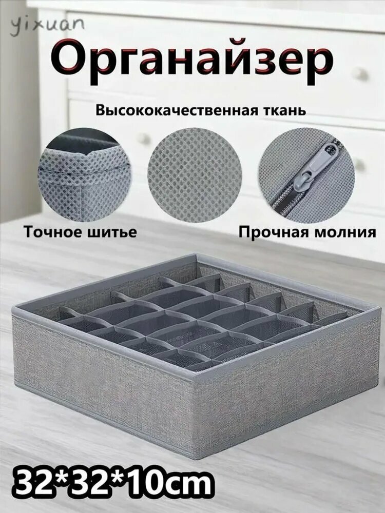 Разделители для ящика32х32х10 см.