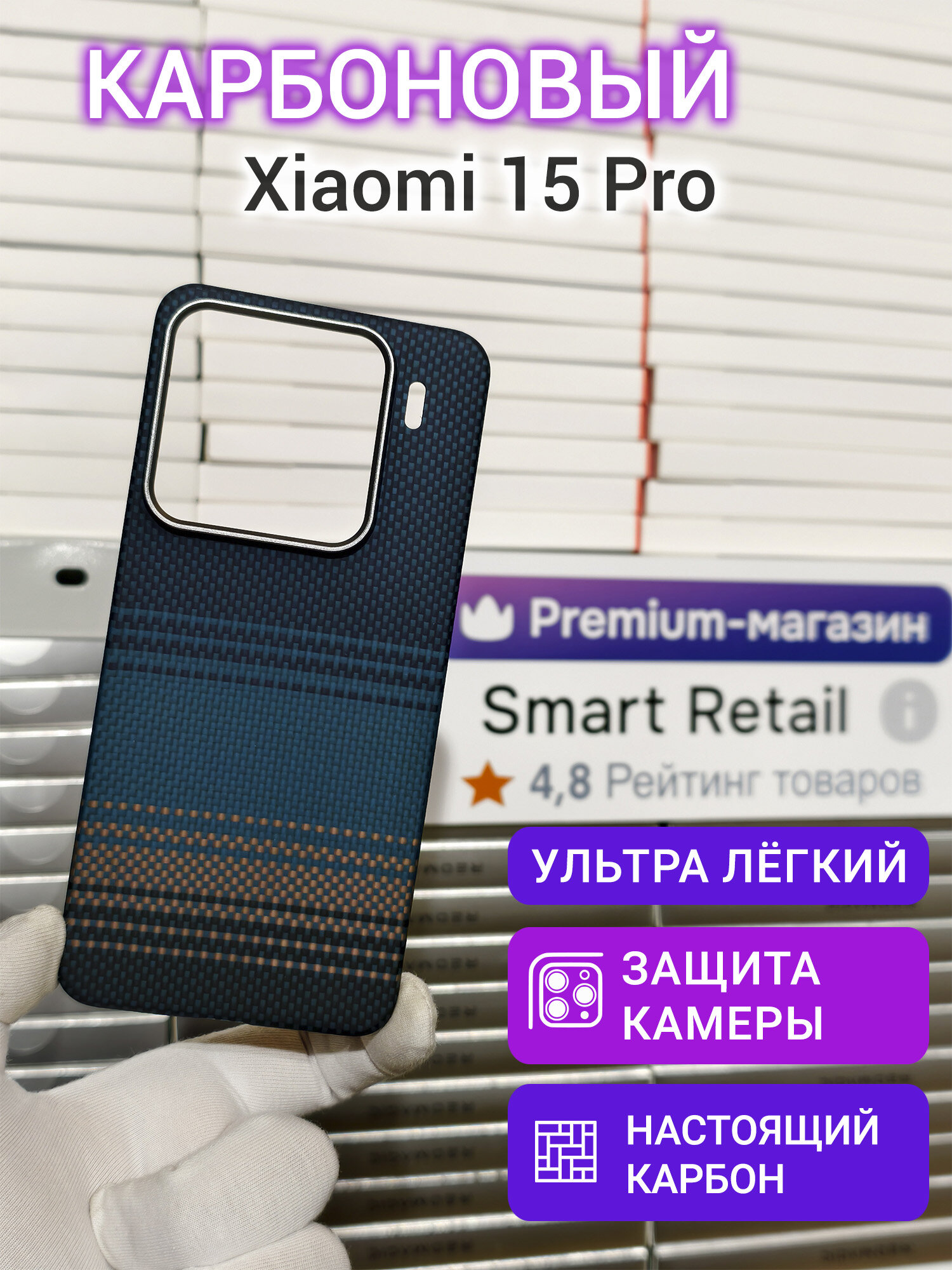 Карбоновый чехол Carbon Shield для Xiaomi 15 Pro Metal Frame Moonrise Blue
