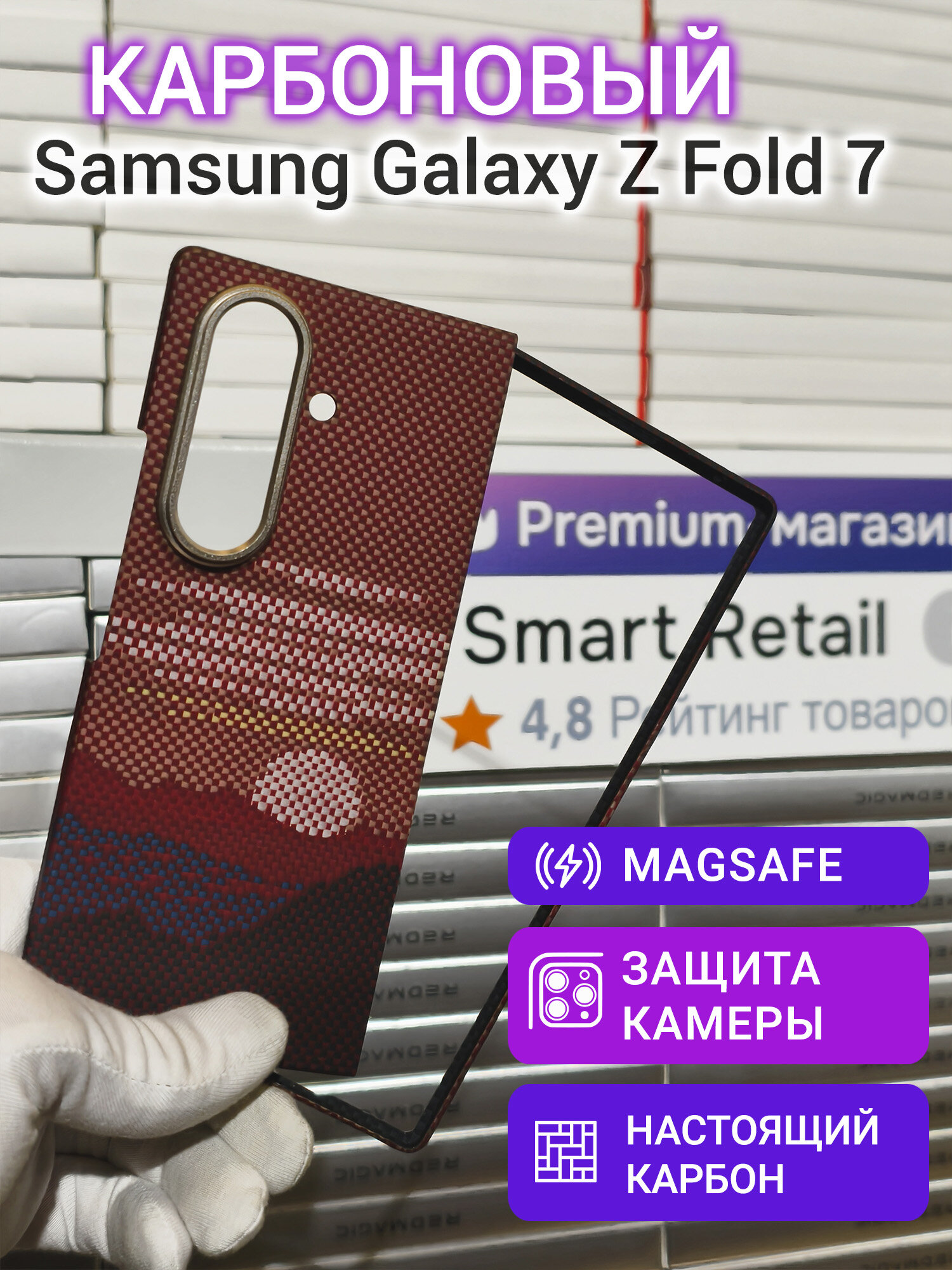 Карбоновый чехол Carbon Shield для Samsung Galaxy Z Fold 7 Metal Frame с Magsafe Glowing Red