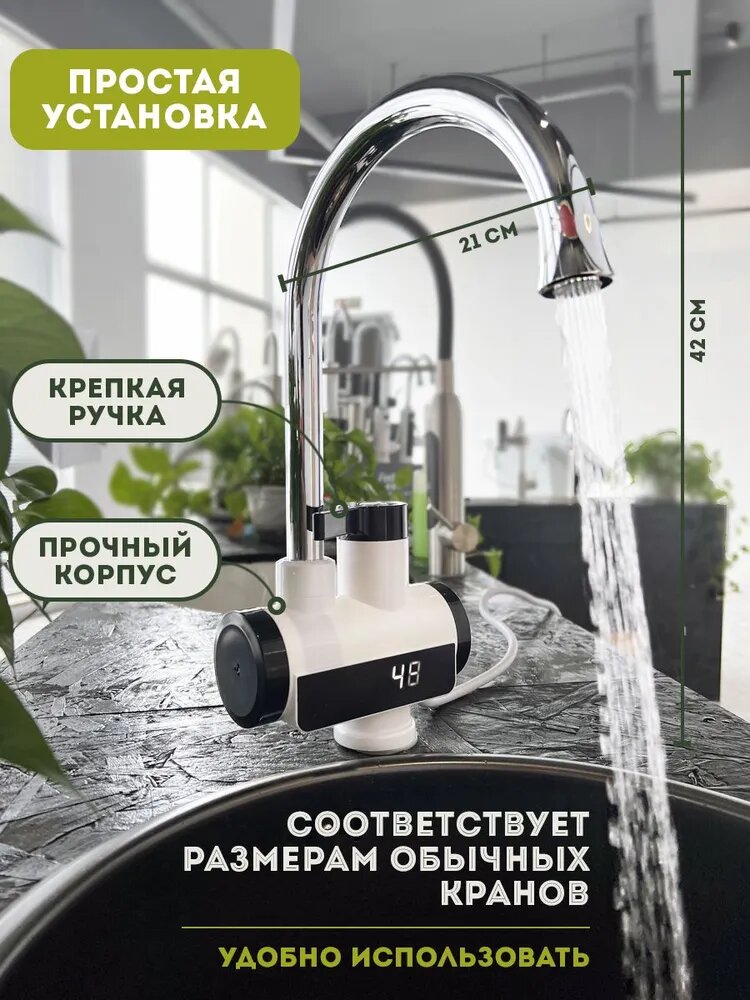 Проточный водонагреватель смеситель с LED дисплеем белый и черный цвет — фото 1