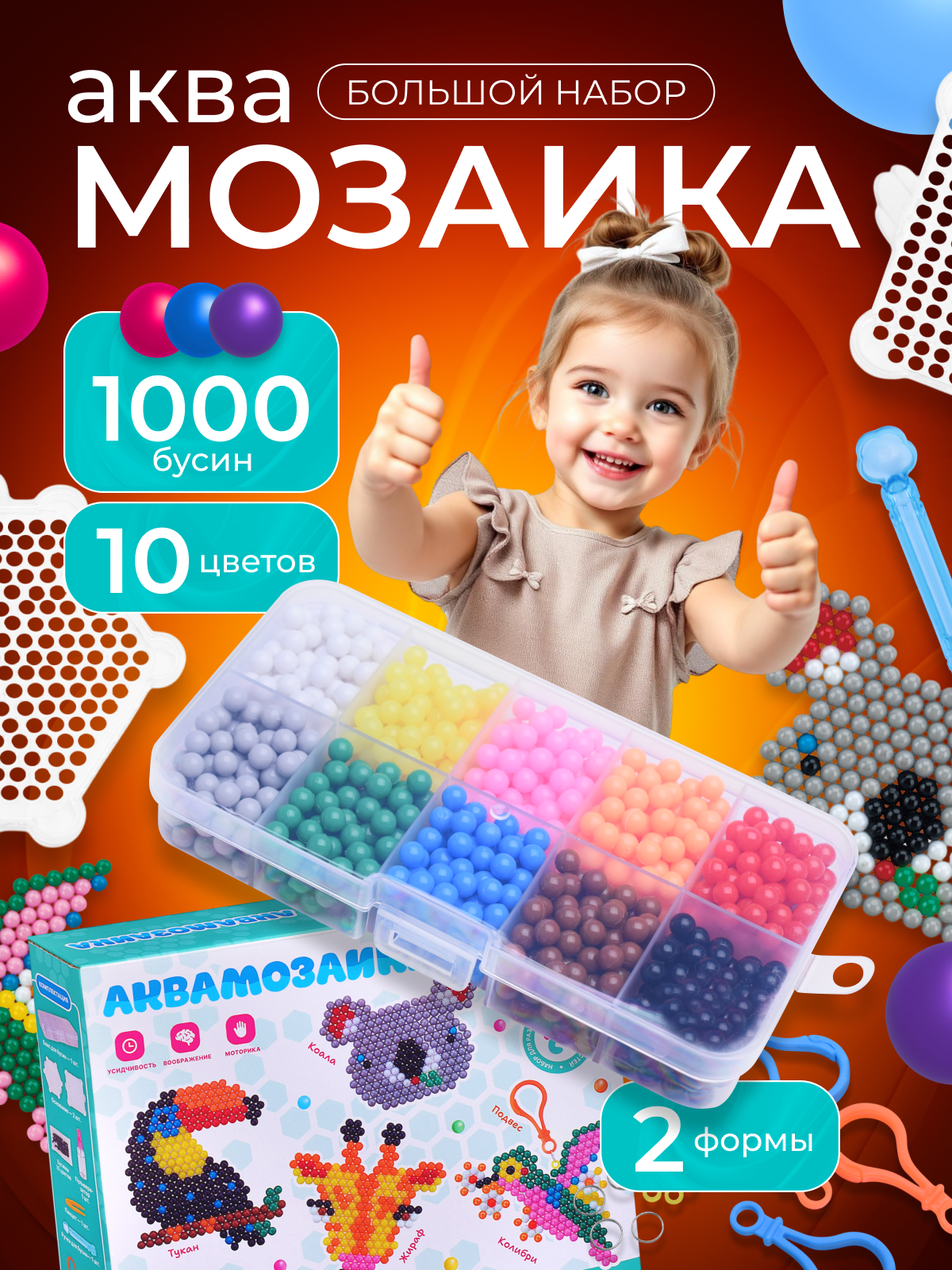 Мозаика-аква MK0024-6 "Зверята" , полимеры, картон, детям от 5 лет