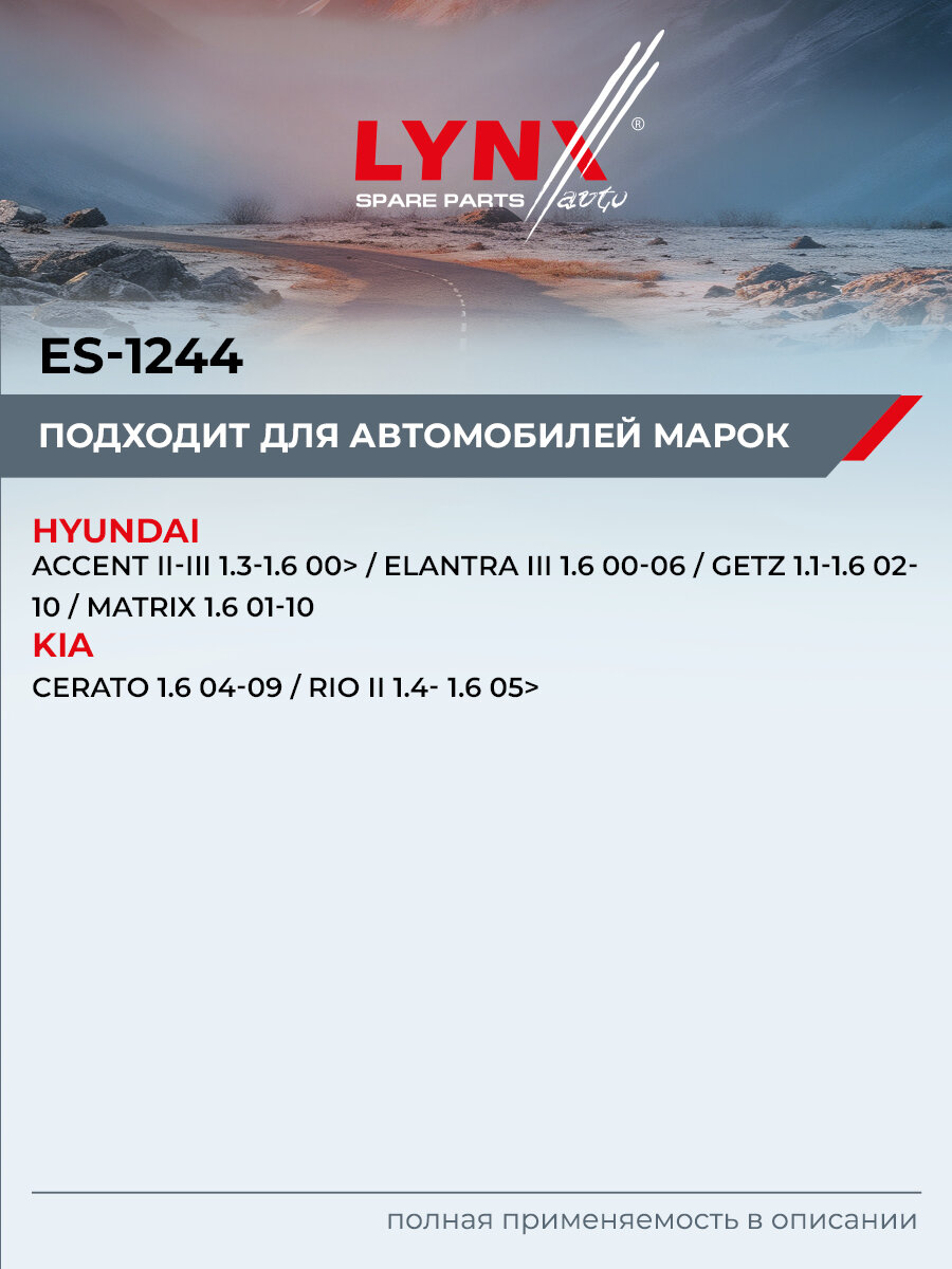 Стартер для HYUNDAI ACCENT, GETZ, SONATA / KIA RIO, SPECTRA, CERATO / LYNXauto ES-1244 — фото 1