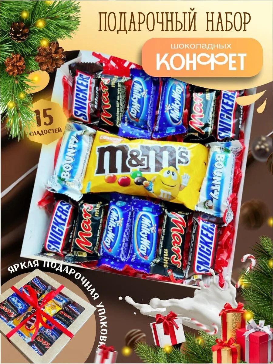 Подарочный набор конфет №9, Конфеты+M&M's с арахисом, 15 сладостей, крафтовая коробка с окном, сладкий бокс