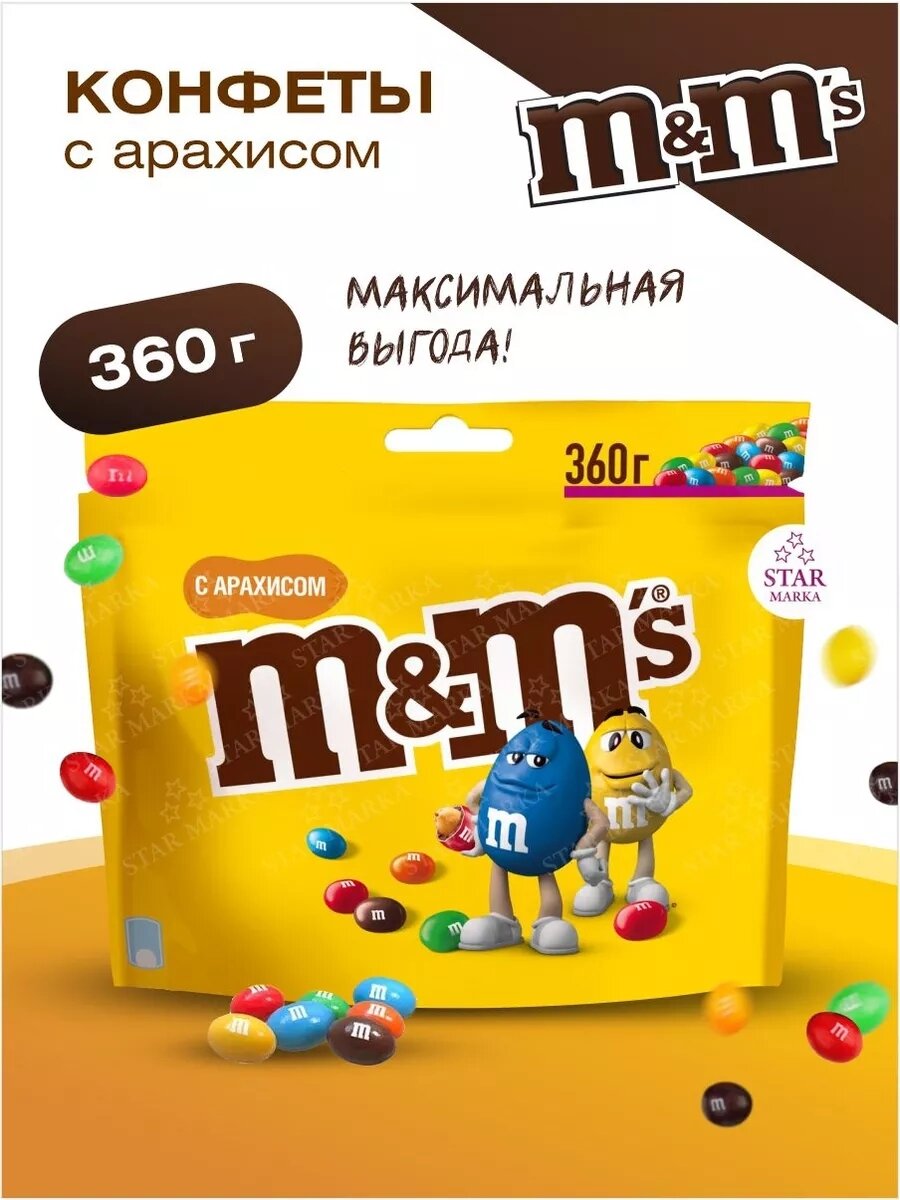 M&M конфеты 360 г 1 шт желтые