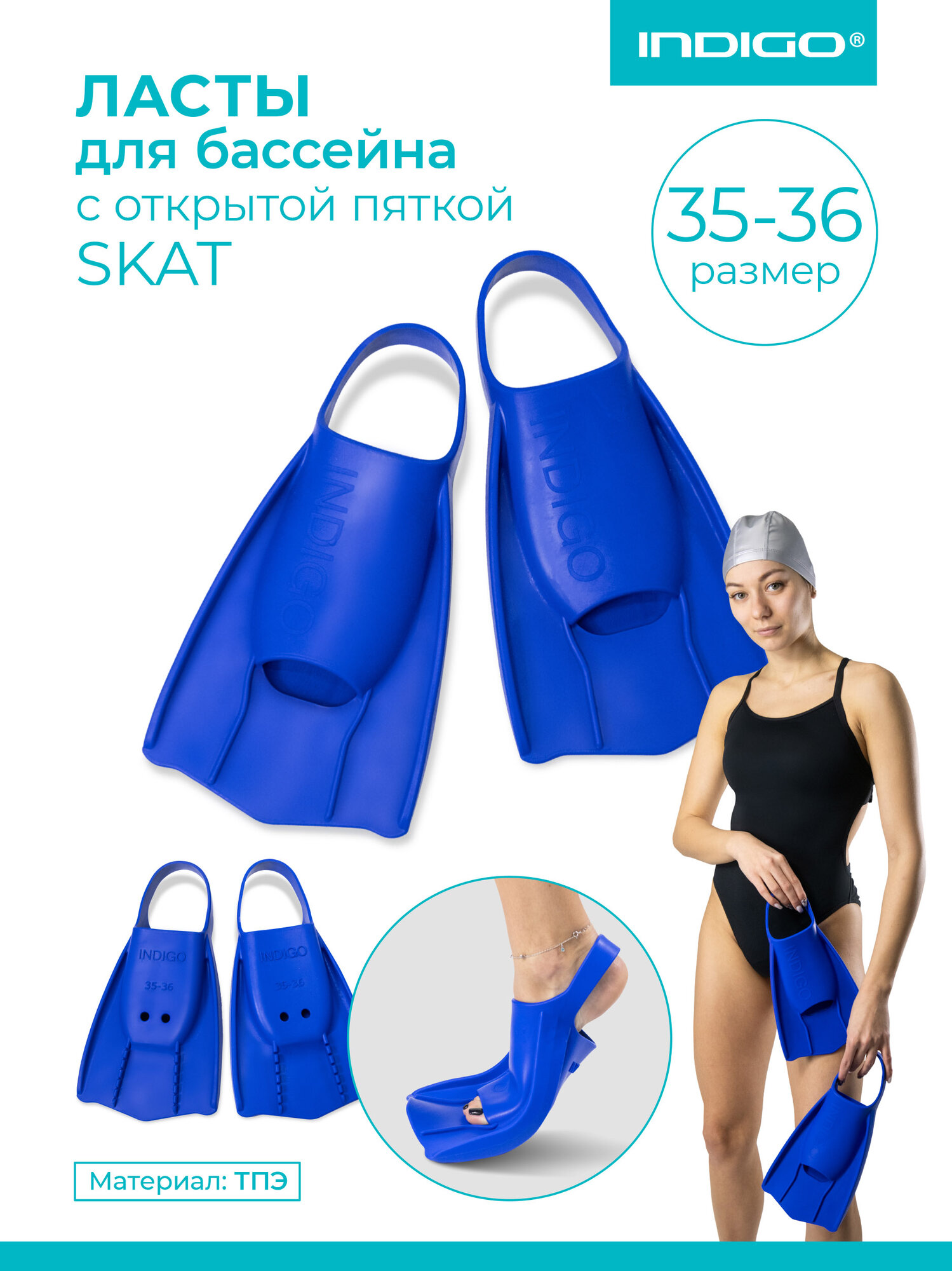 Ласты для бассейна, плавания, дайвинга короткие с открытой пяткой INDIGO SKAT 35-36 Синий