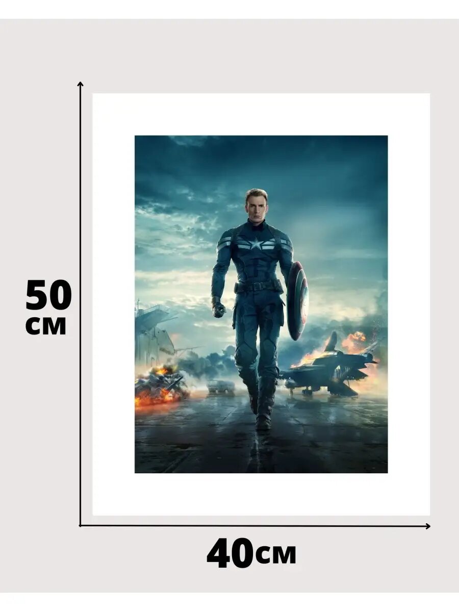 Постер Капитан Америка Марвел Крис Эванс