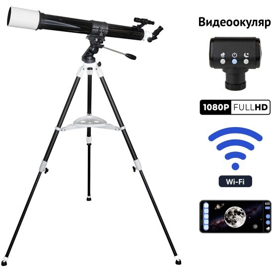 Телескоп цифровой Veber DigiStar 900/80AZ рефрактор